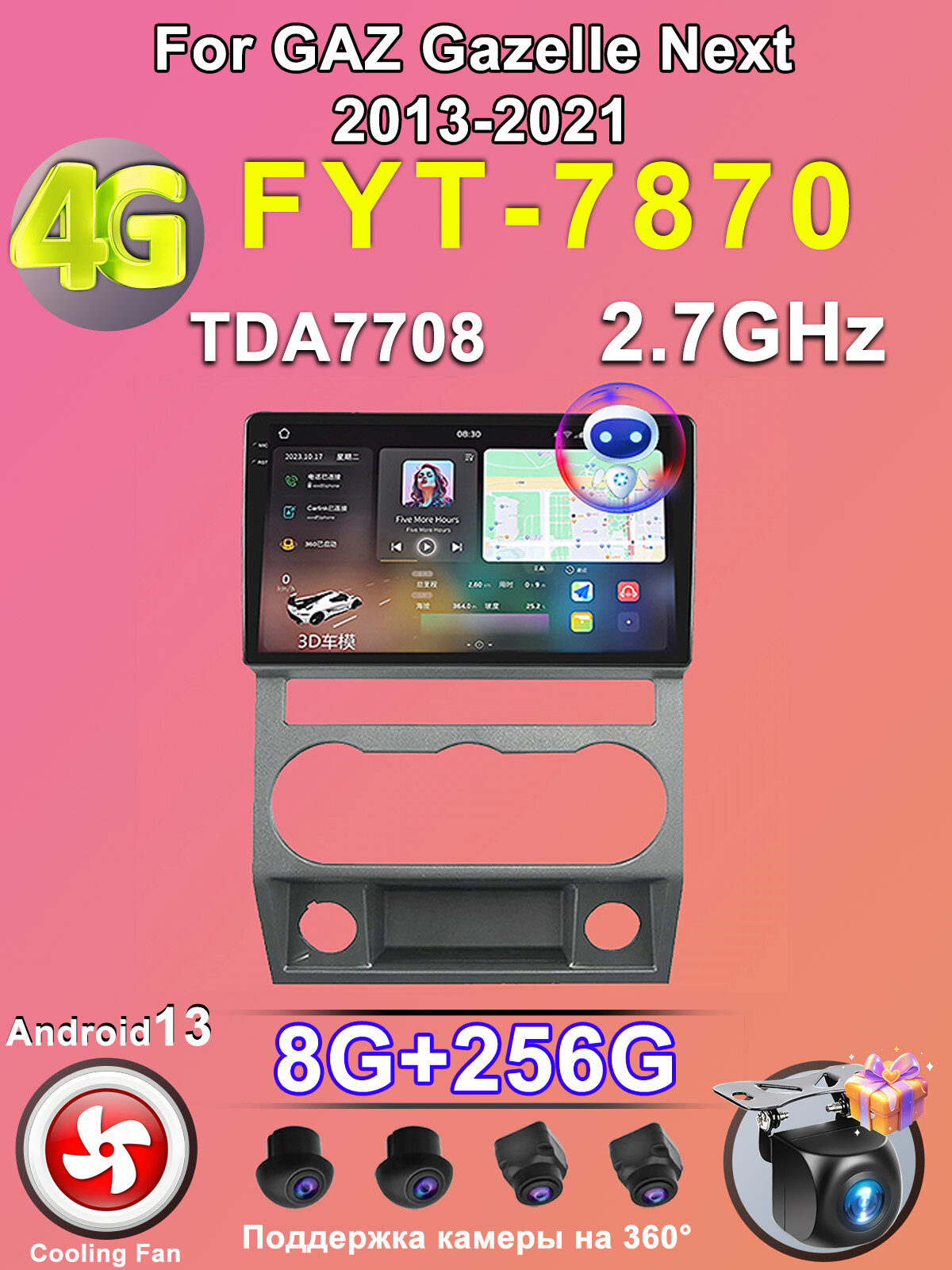 Магнитола для GAZ Gazelle Next 2013-2021, Автомагнитола для ГАЗ Газель Некст , FTY7870,4G Android 8+256GB 2din Мультимедиа Bluetooth FM WIFI Автомобильный