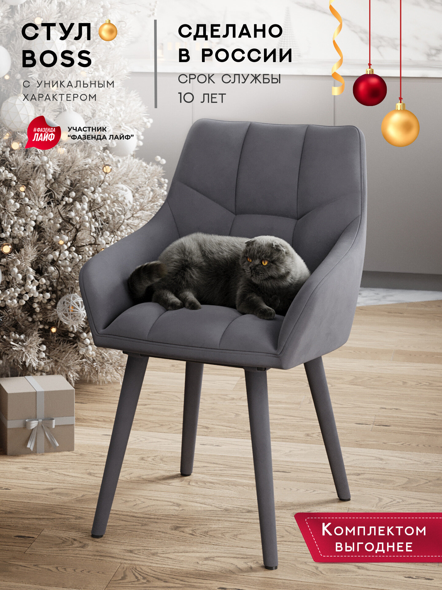 Стул кресло Boss для кухни мягкий, Серый