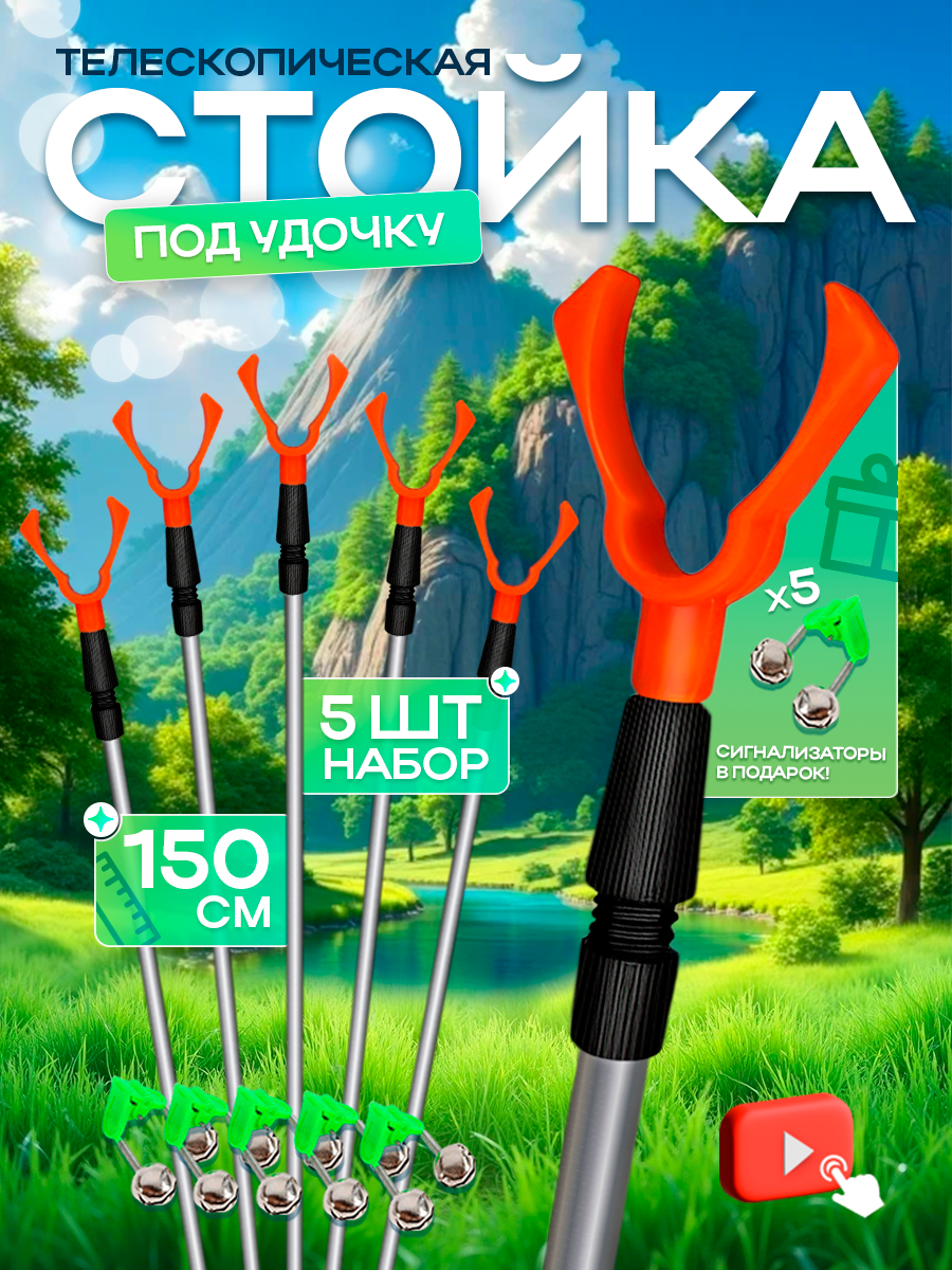 Подставка для удочек YinFish, телескопическая, регулируемая, оранжевая