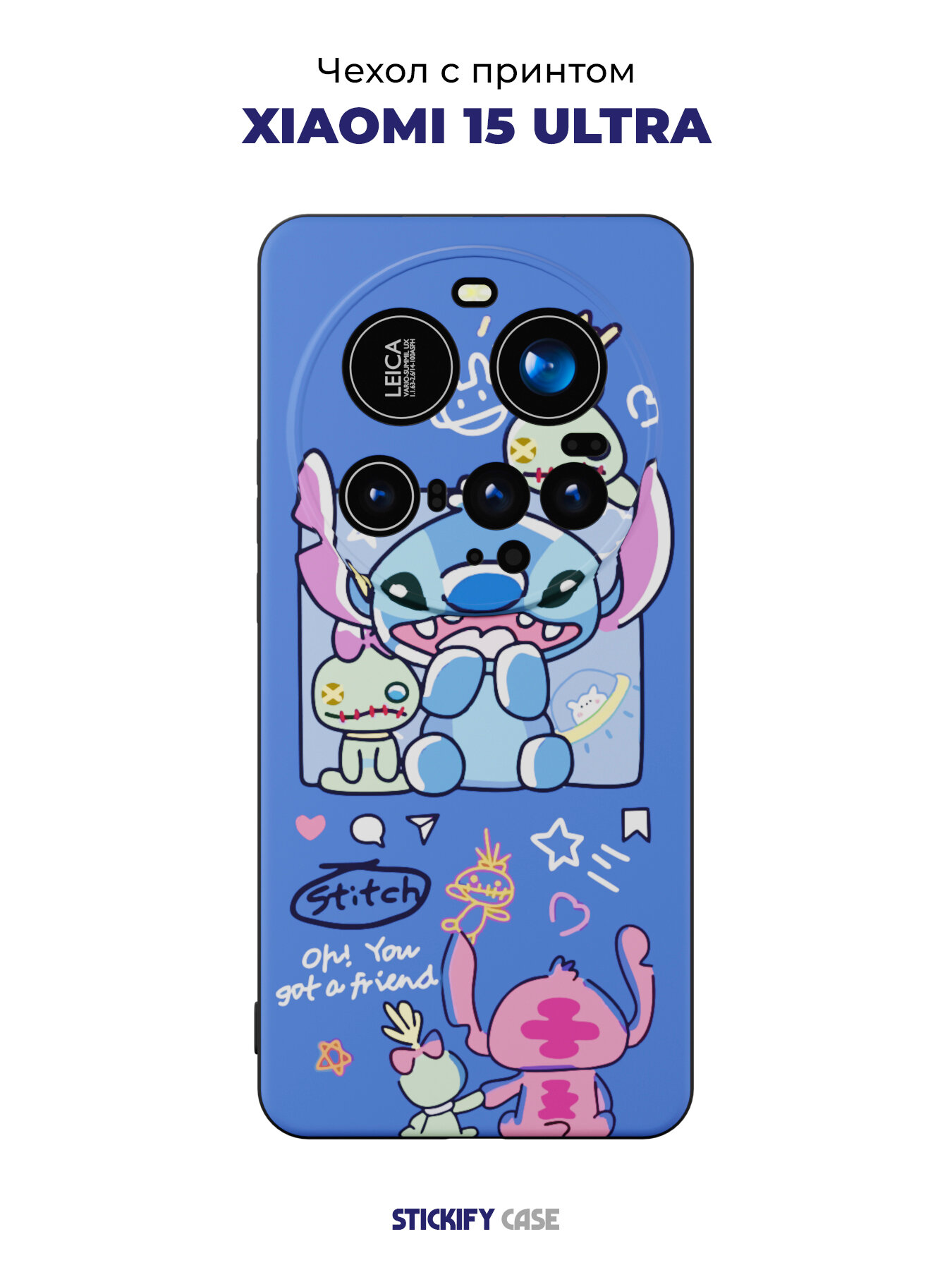 Силиконовый чехол STICKIFY CASE на Xiaomi 15 Ultra, черный, с принтом лило и стич.