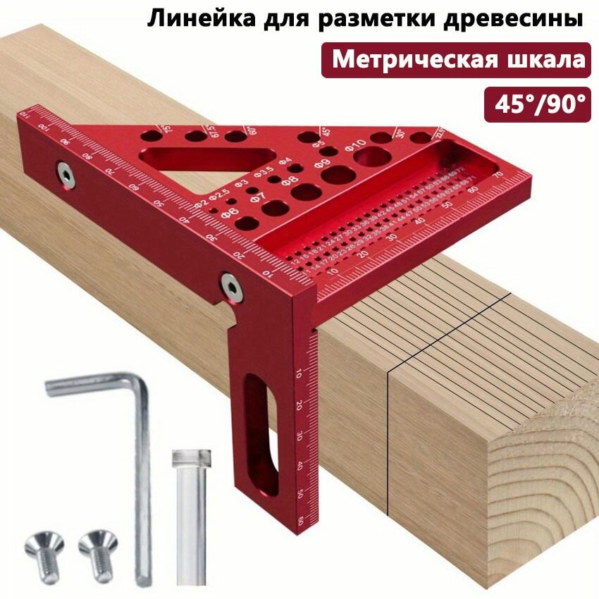 Алюминиевый угольник-держатель для линейки 112х85 мм красный универсальный аксессуар столярный строительный помощник точных измерений и разметки