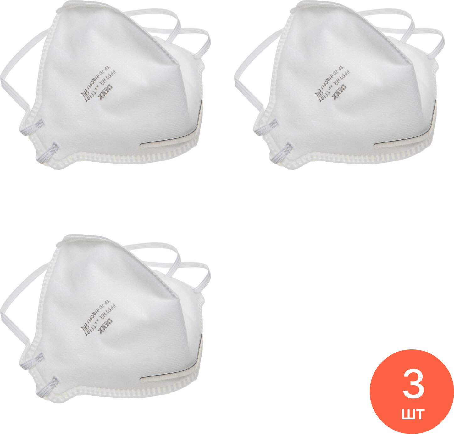 Респиратор DEXX / Декс полумаска фильтрующая противоаэрозольная, многослойная, одноразовая, из полипропилена, белая, FFP1 / защита органов дыхания (комплект из 3 шт)
