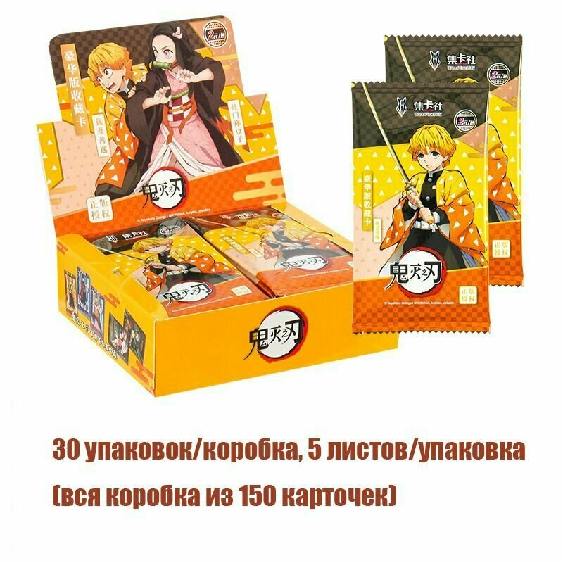 Клинок рассекающий демонов /Аниме карточки Клинок рассекающий демонов