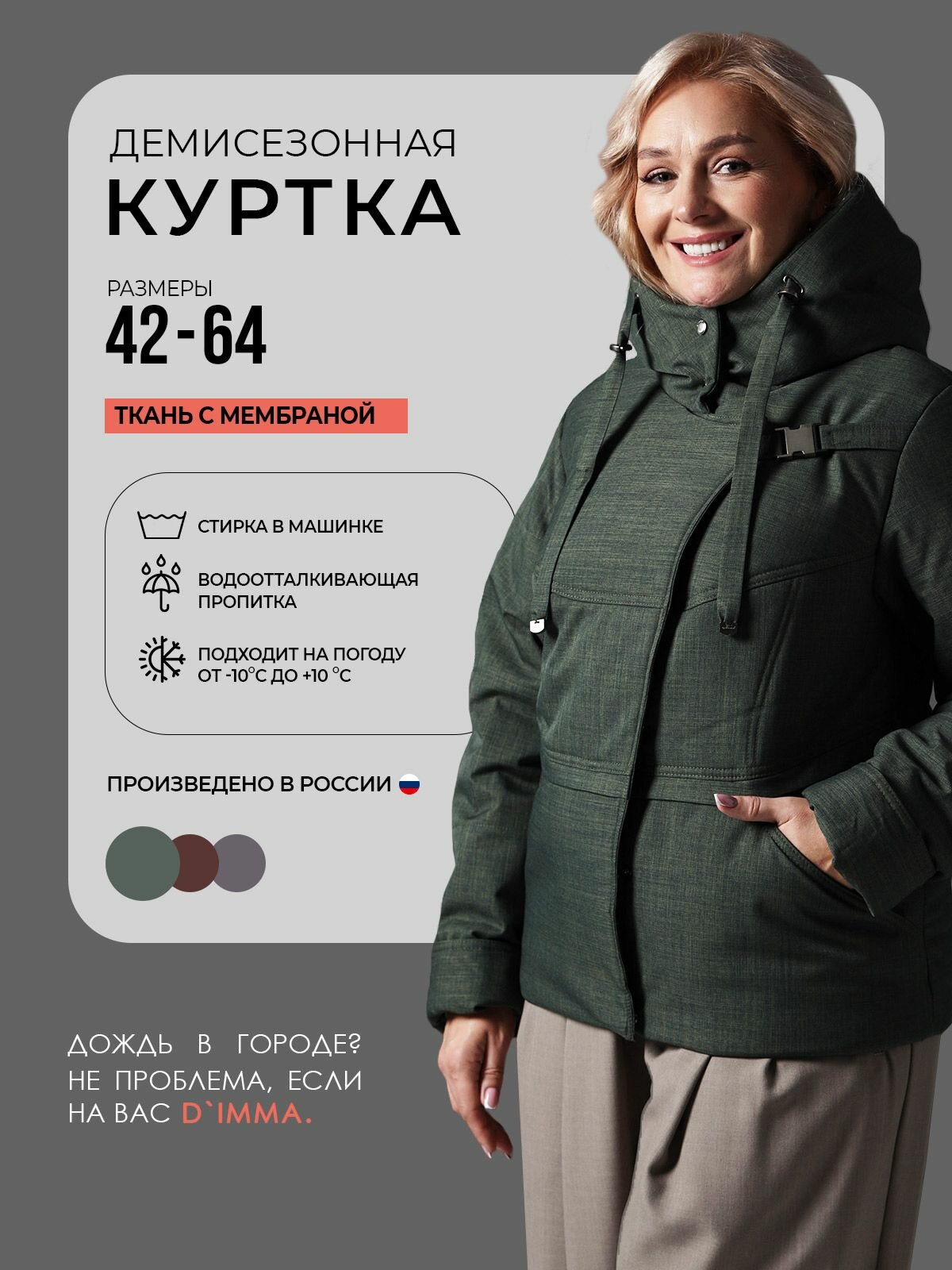 Бомбер Бриджит