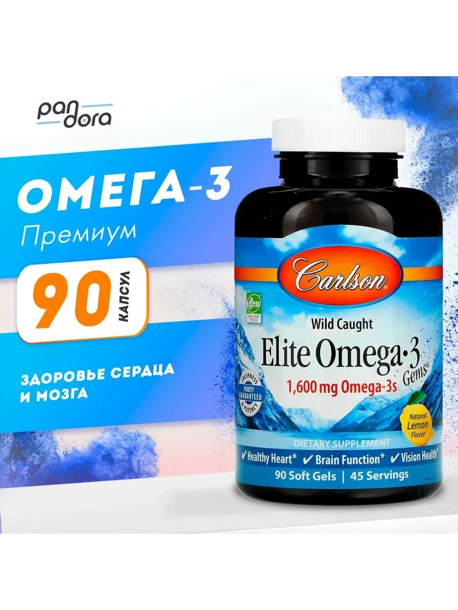 Омега-3 Carlson Labs, 1600мг, 90капсул, БАД, витамин E, рыбий жир, DHA, EPA, США