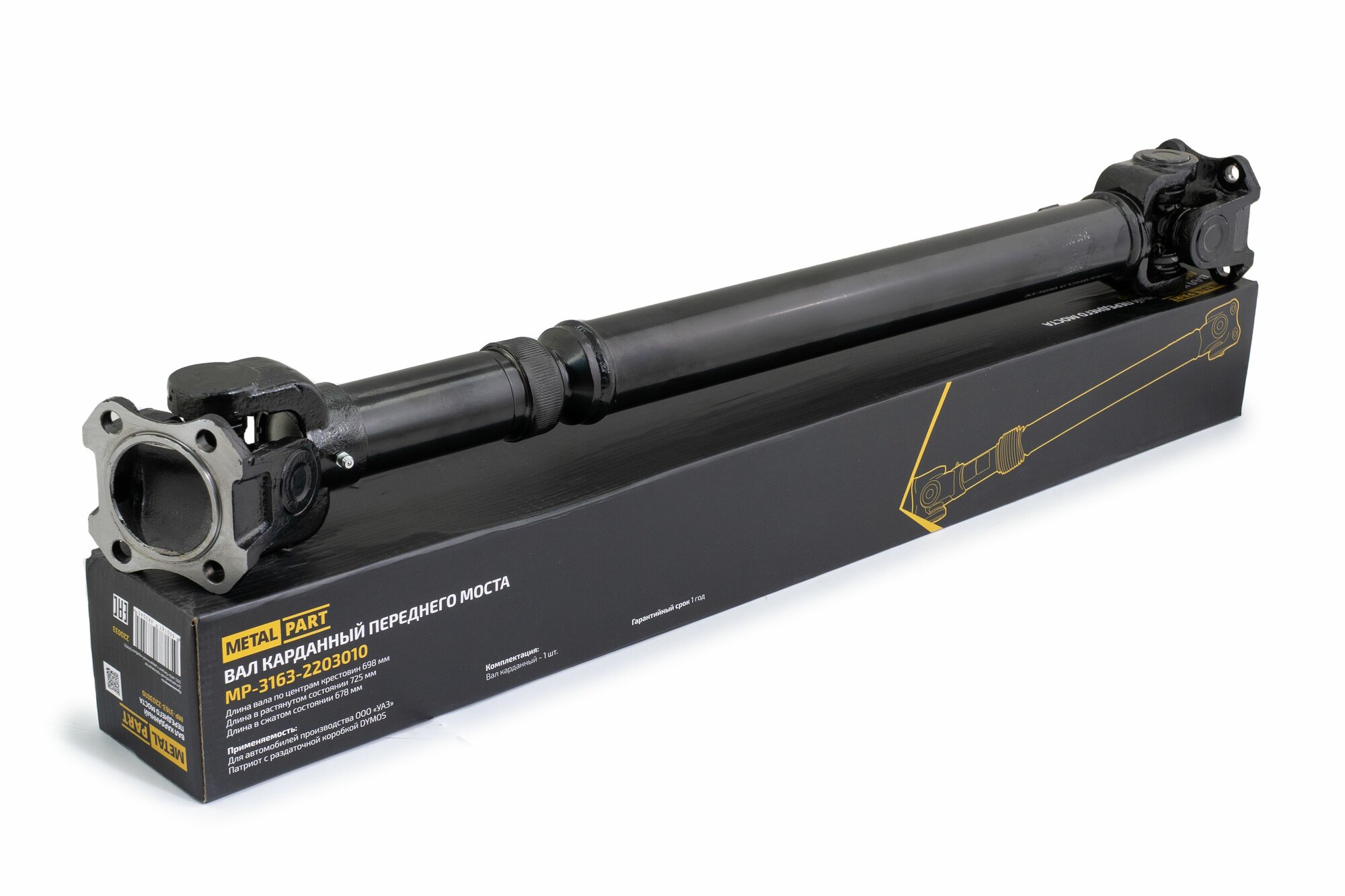 Вал карданный переднего моста (передний) для УАЗ Патриот c раздаточной коробкой Dymos (L по центрам крестовин 678/725мм)