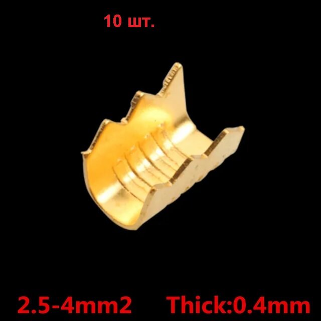 Клеммы кабельные соединительные U-образные зажимные для кабелей и проводов, золотистые, 10 шт. 2.5-4мм2