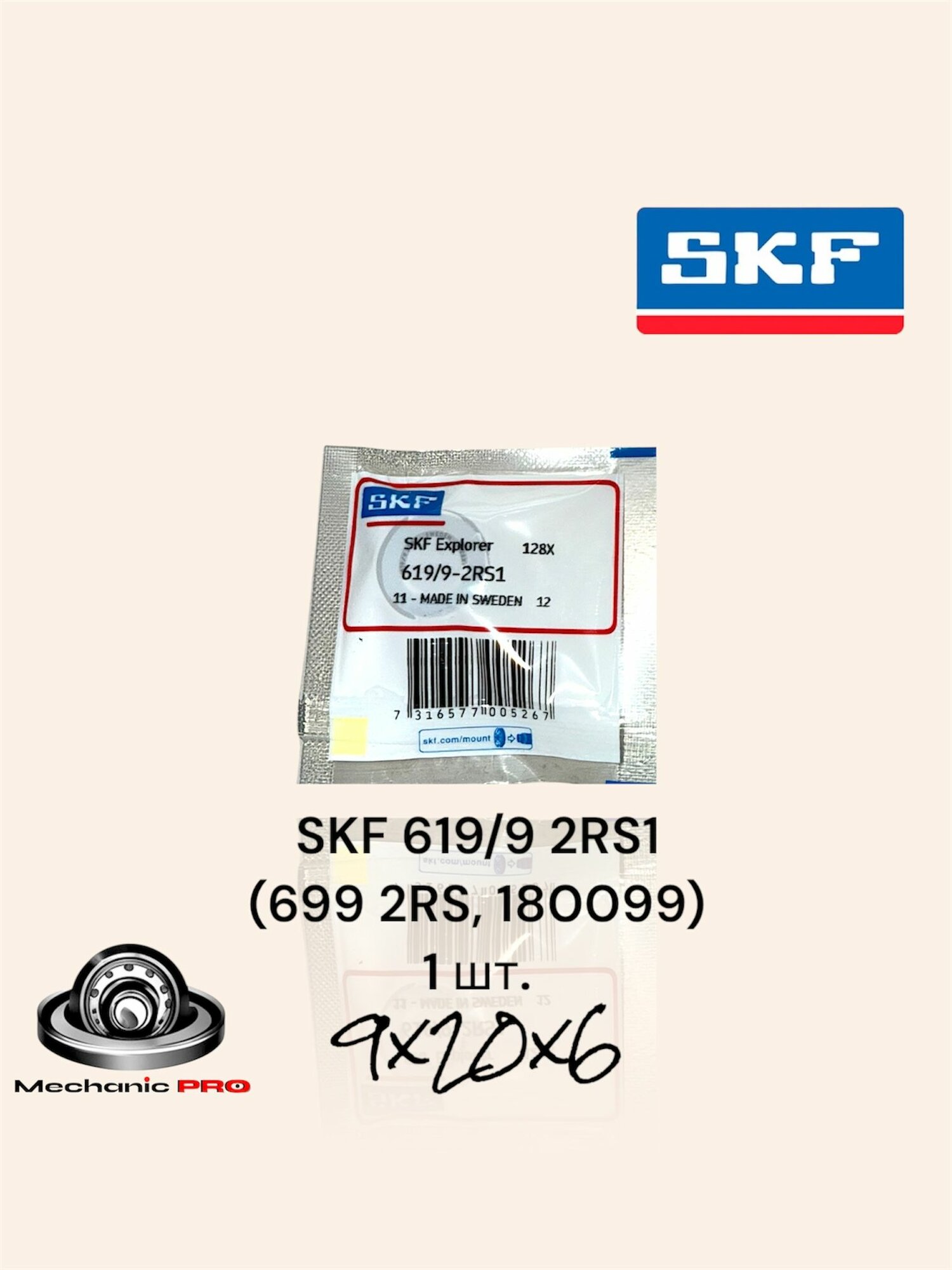 Подшипник универсальный SKF 619/9 2RS1 (699 2RS, 180099). (Для работы на высоких скоростях, применяется во многих отраслях) размер 9x20x6 1 шт. оригинал