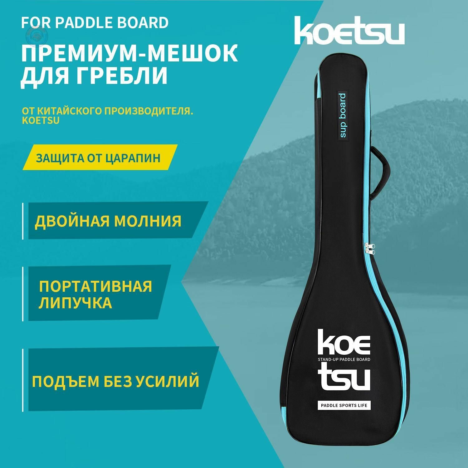 Премиум мешок для гребли и весел с ударопрочной защитой эргономичной ручкой и двухсторонней молнией для SUP каяка и серфинга