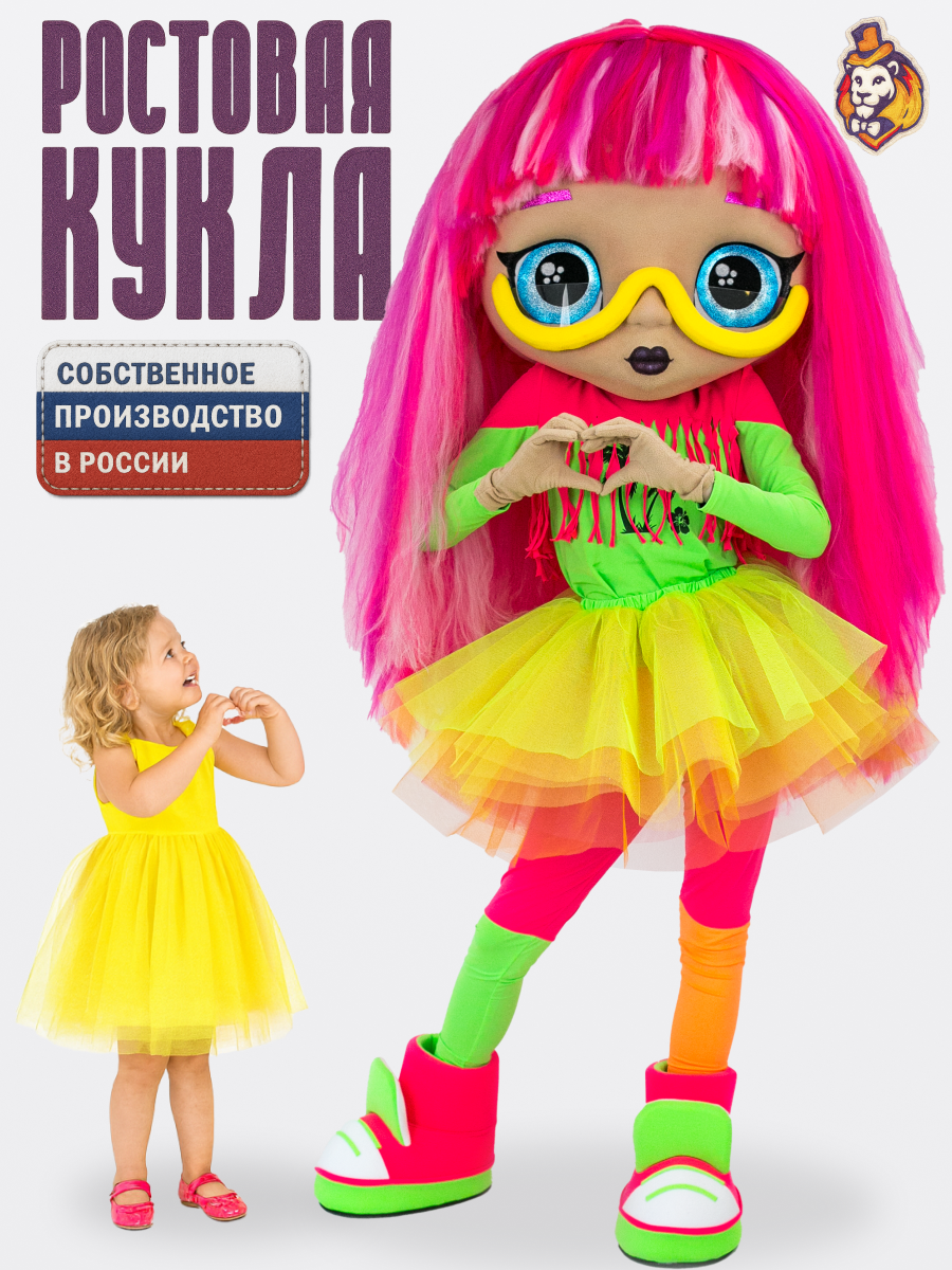 Ростовая кукла CarnivalLand Куколка Неон р. 44-48, Карнавальный костюм, Ростовой костюм для аниматора