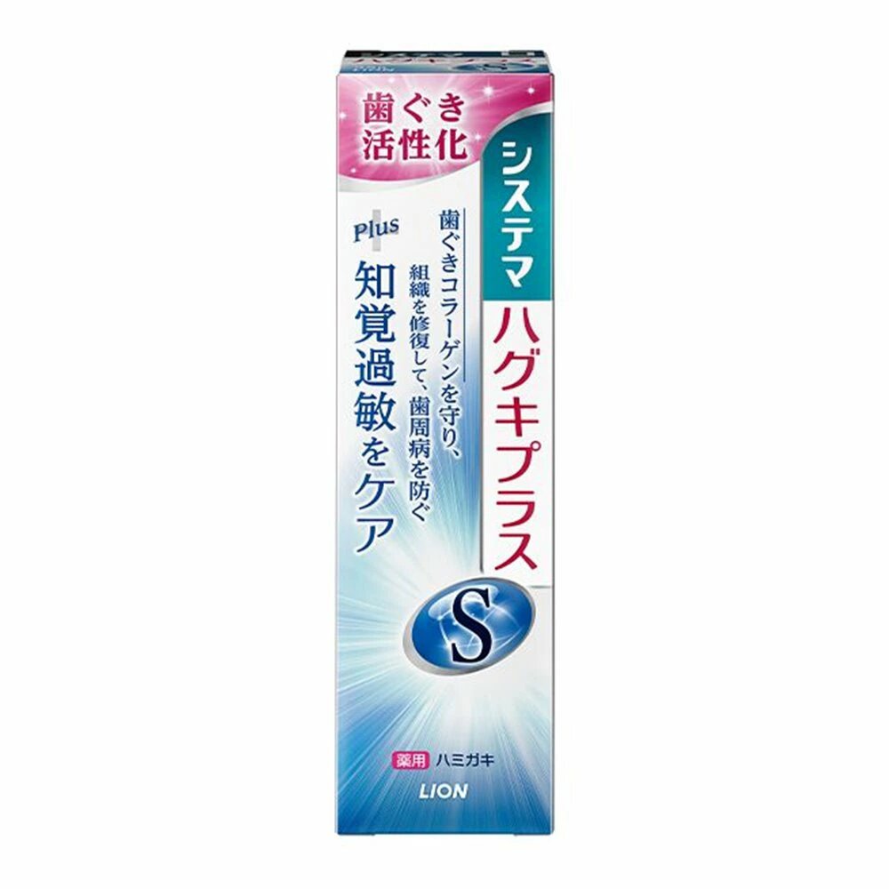 LION Зубная паста Dentor Systema Gum Plus S лечебная с витамином Е для десен, отбелив, 95 гр. туба