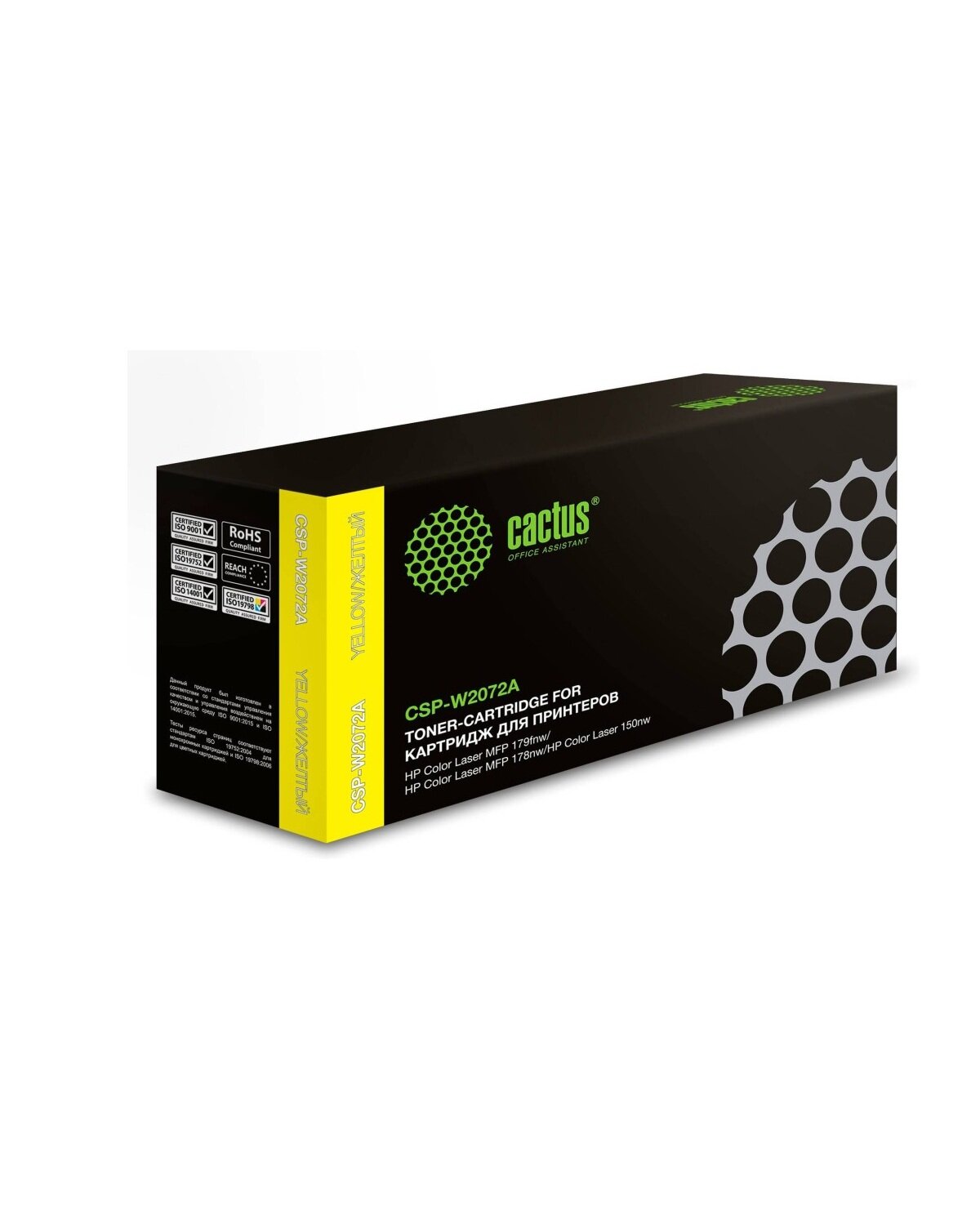 Картридж лазерный Cactus CSP-W2072A, для HP, 700 стр, желтый