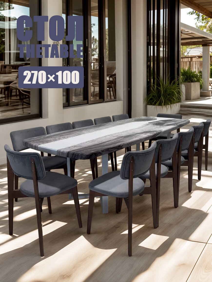 Стол кухонный обеденный евро дизайнерский лофт THETABLE 270х100 3.23/3.2