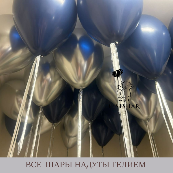 Набор воздушных шаров BestShar на дождике "Брутал", латексные, с гелием, 10 шт