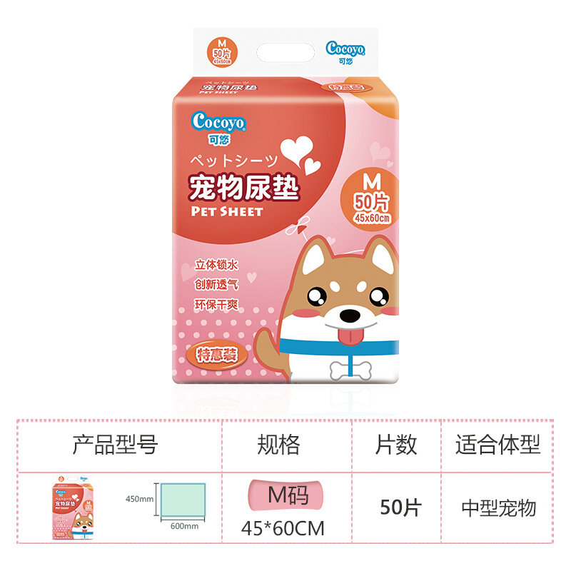 Подгузники Cocoyo Pet Training Catheter Pad, для собак и кошек, размер M, 45x60 см, 50 шт