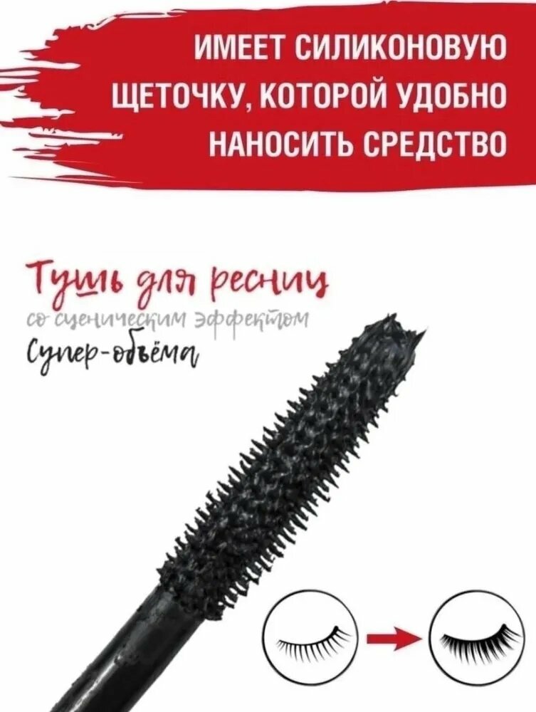 Тушь для ресниц Cabaret — фото 1