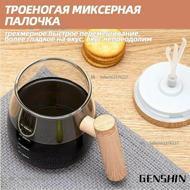 Кружка миксер 3 в 1, капучинатор для кофе и коктейлей, стеклянная чашка-мешалка