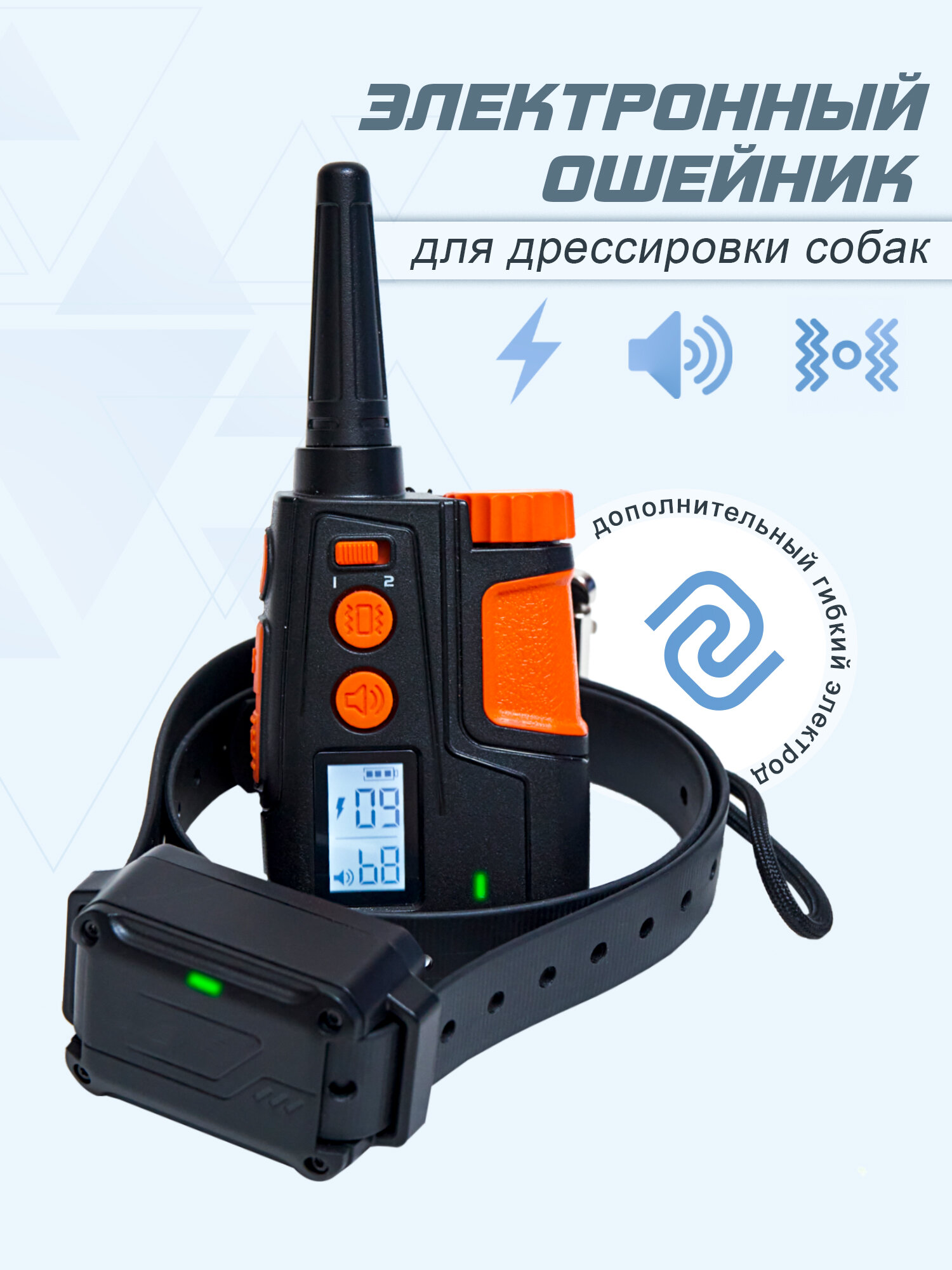 Электронный ошейник LN-570