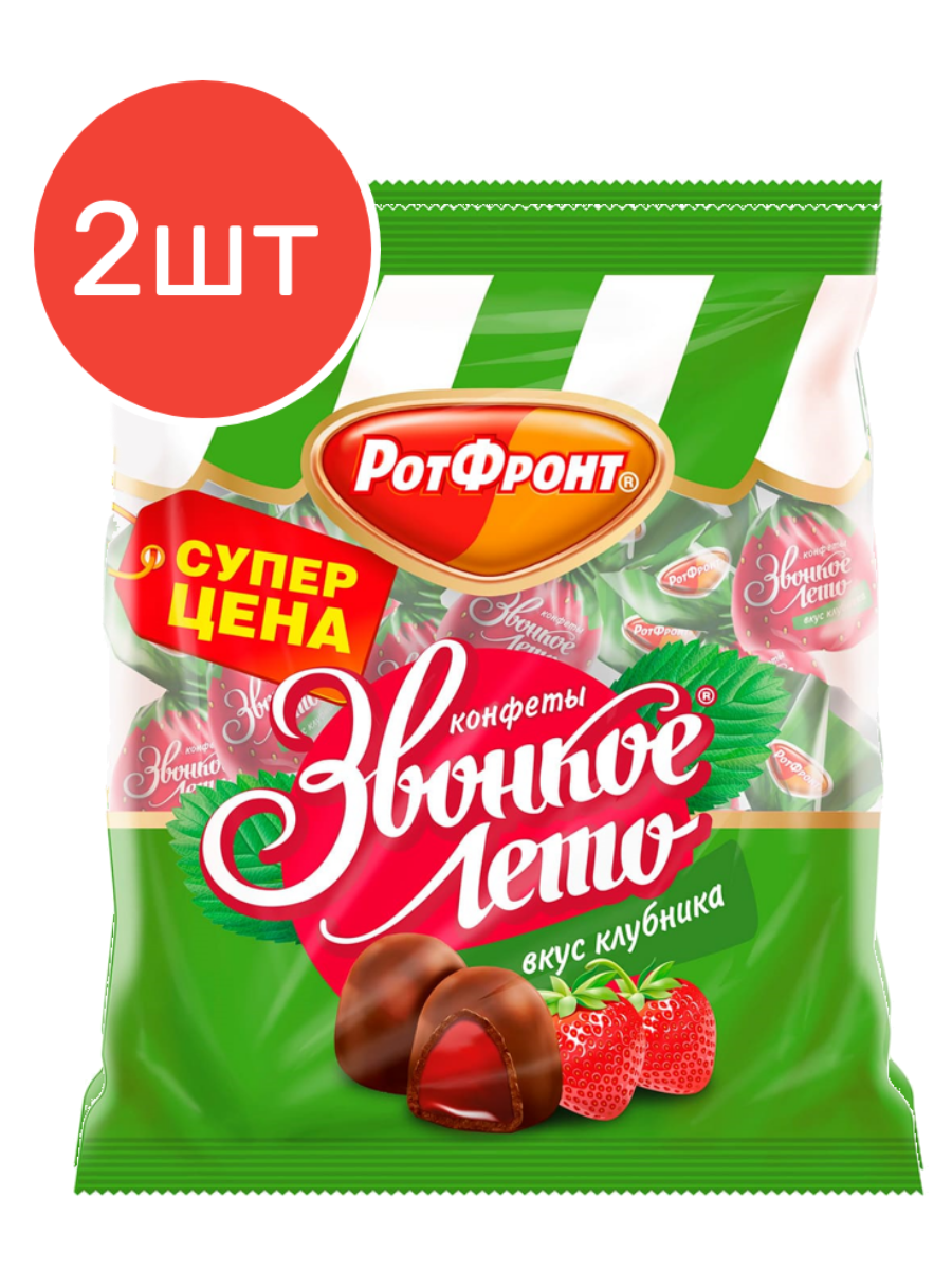 Конфеты Звонкое лето вкус клубника Рот Фронт, 250г 2шт