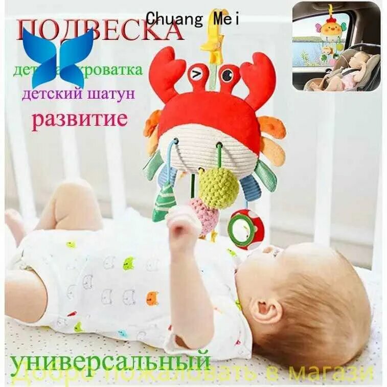 Подвесная игрушка-комфортер "Краб Лала", для кроватки, коляски, универсальное крепление, 35-40см