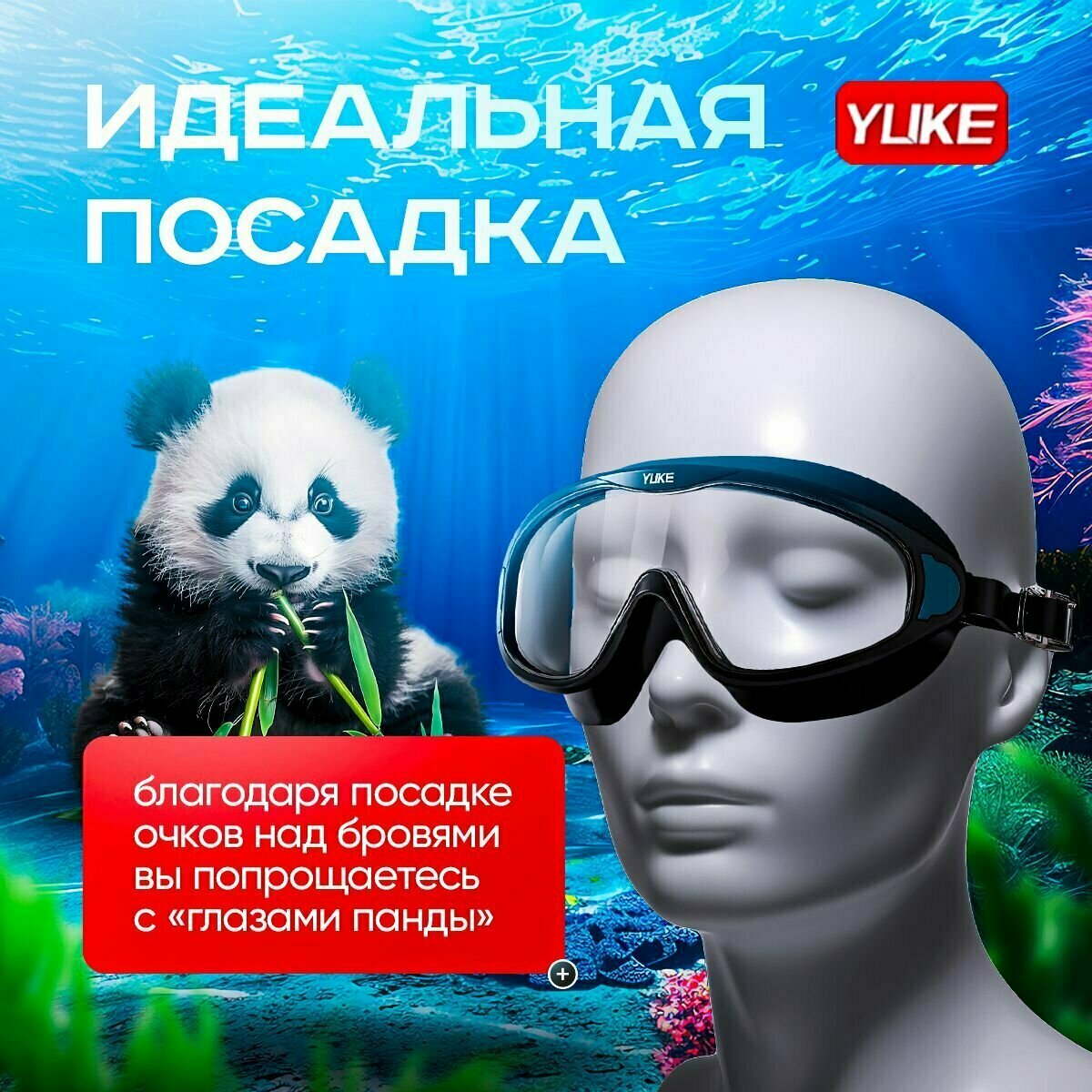 Маска для плавания — фото 1