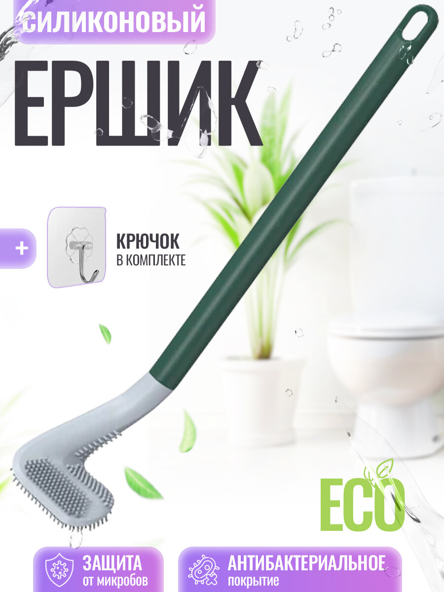 Ершик для унитаза