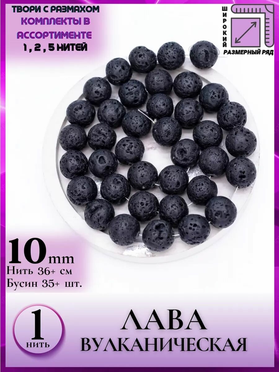 1413 Магические бусины для аксессуаров 10 мм 1 нити