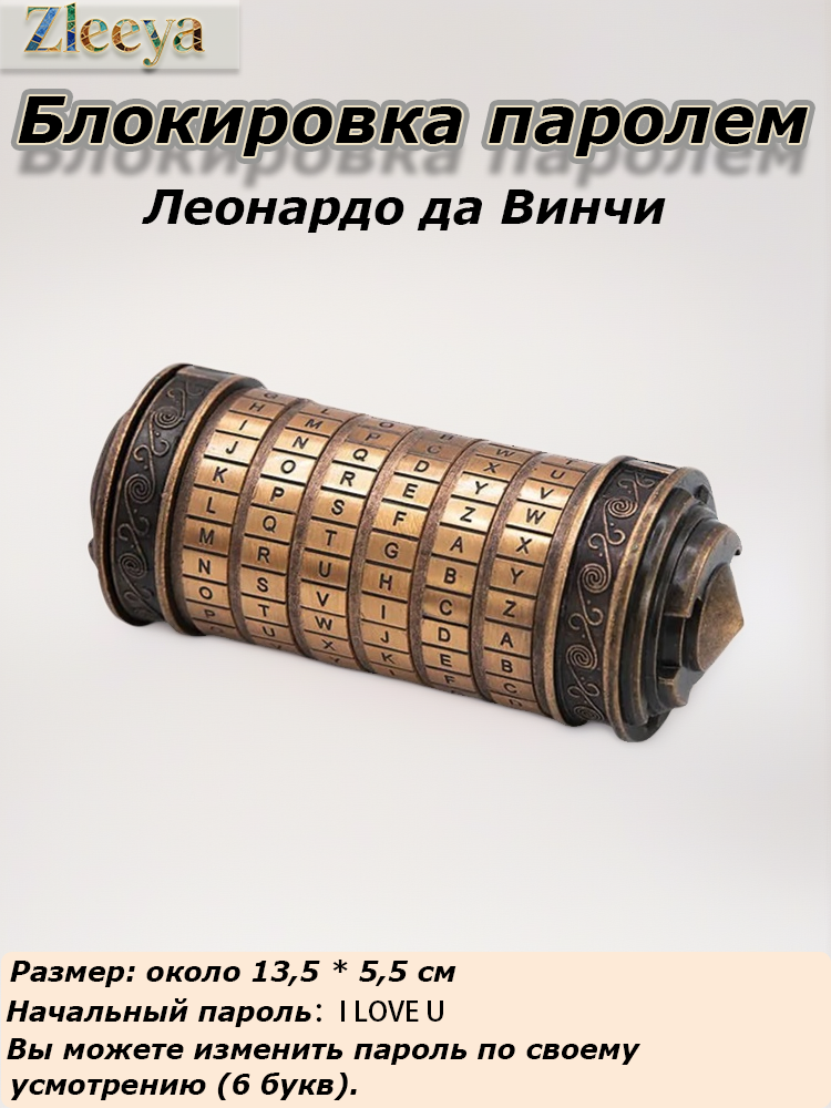 Уникальная металлическая головоломка для тренировки мозга