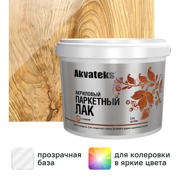Лак паркетный Akvateks акриловый глянцевый бесцветный 2.5 л