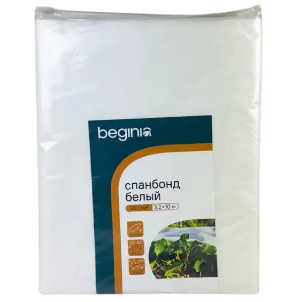 Укрывной материал Beginia Спанбонд 30 г/м² 3.2х10 м белый полипропилен