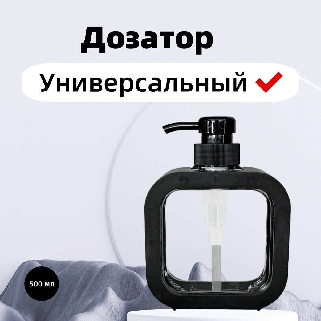 Дозатор винтовой для жидкого мыла