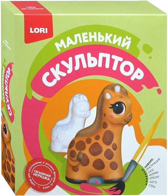 Набор для детского творчества "Маленький скульптор. Жираф", набор для лепки, изготовление фигурки из гипса, объемная гипсовая игрушка