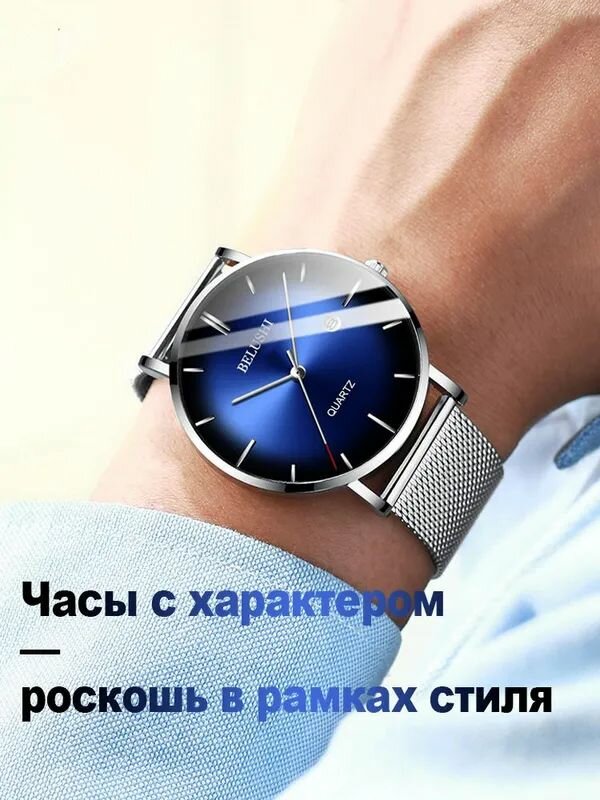Наручные часы