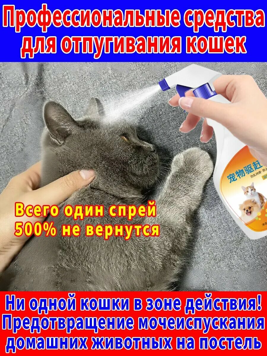 Антигадин для кошек，300 мл