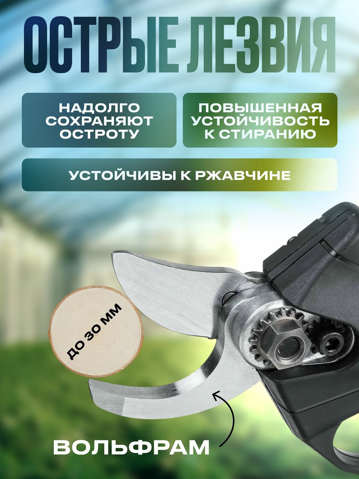188 stories Электросекатор,40мм — фото 1