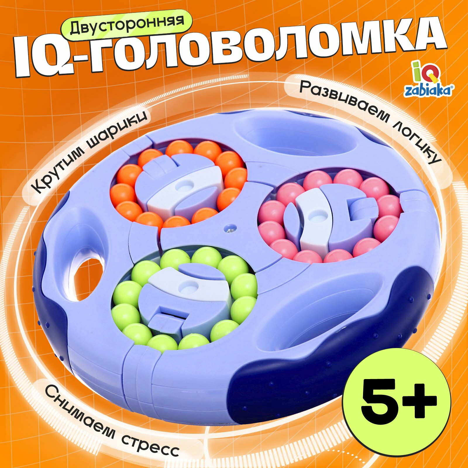 Развивающая игра "IQ-головоломка", 5+, развитие навыков: логика