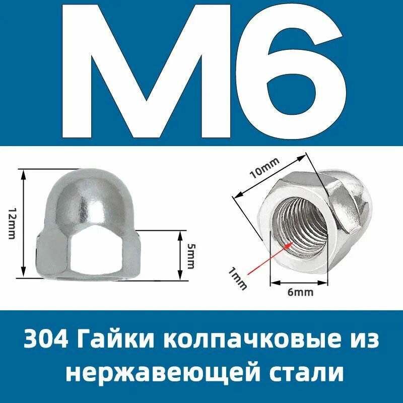 Гайка — фото 1