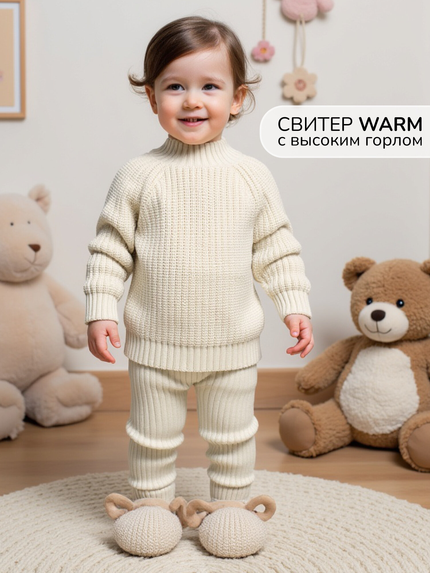 Свитер WARM
