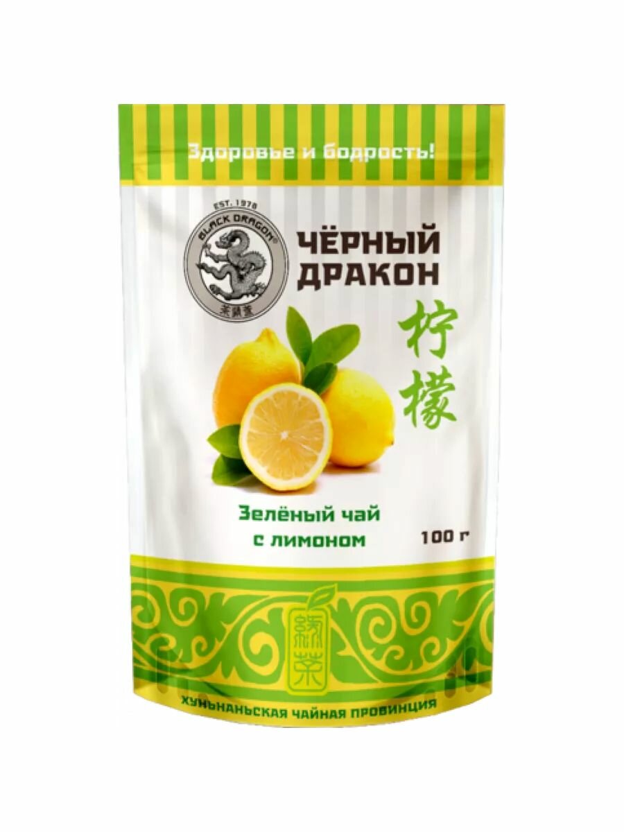 Чёрный Дракон Чай Зеленый с лимоном 100 гр