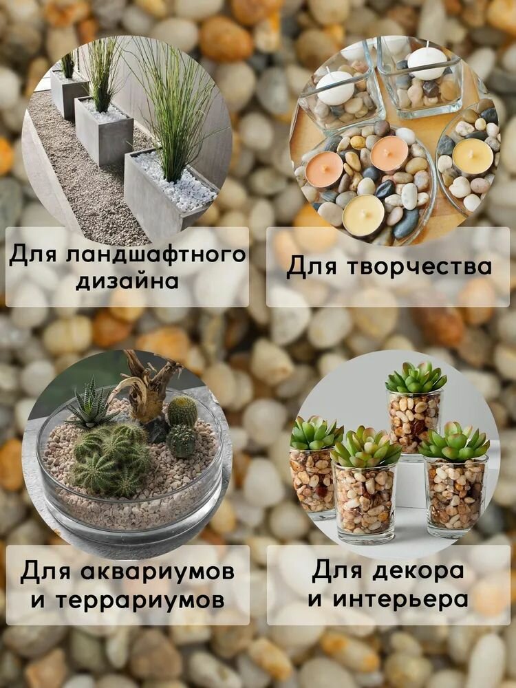 Декоративная каменная крошка жемчужная, для ландшафтного дизайна , декора интерьера и творчества. бежевая, 3-5мм, 1кг