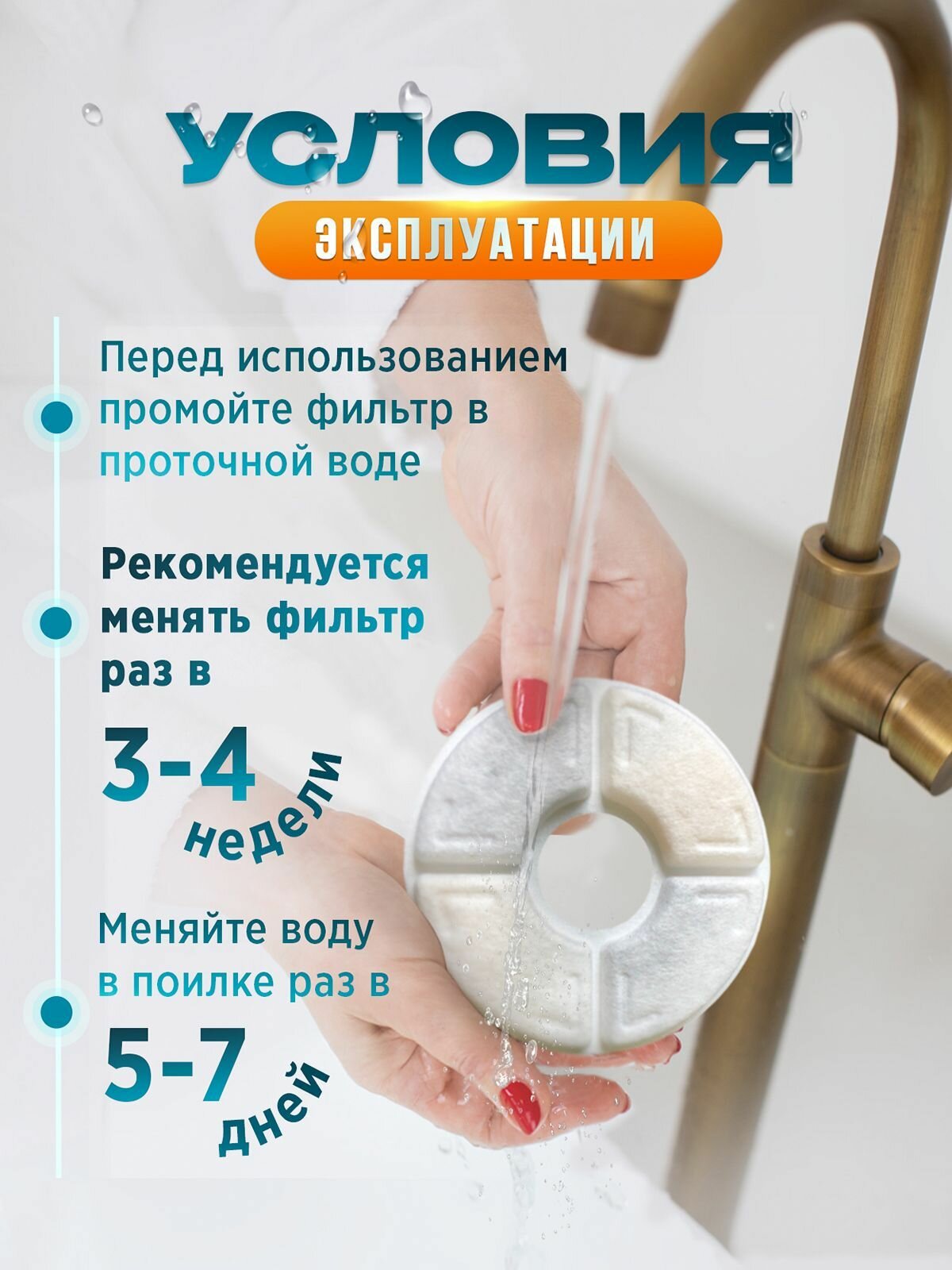 Фильтр для поилки — фото 1