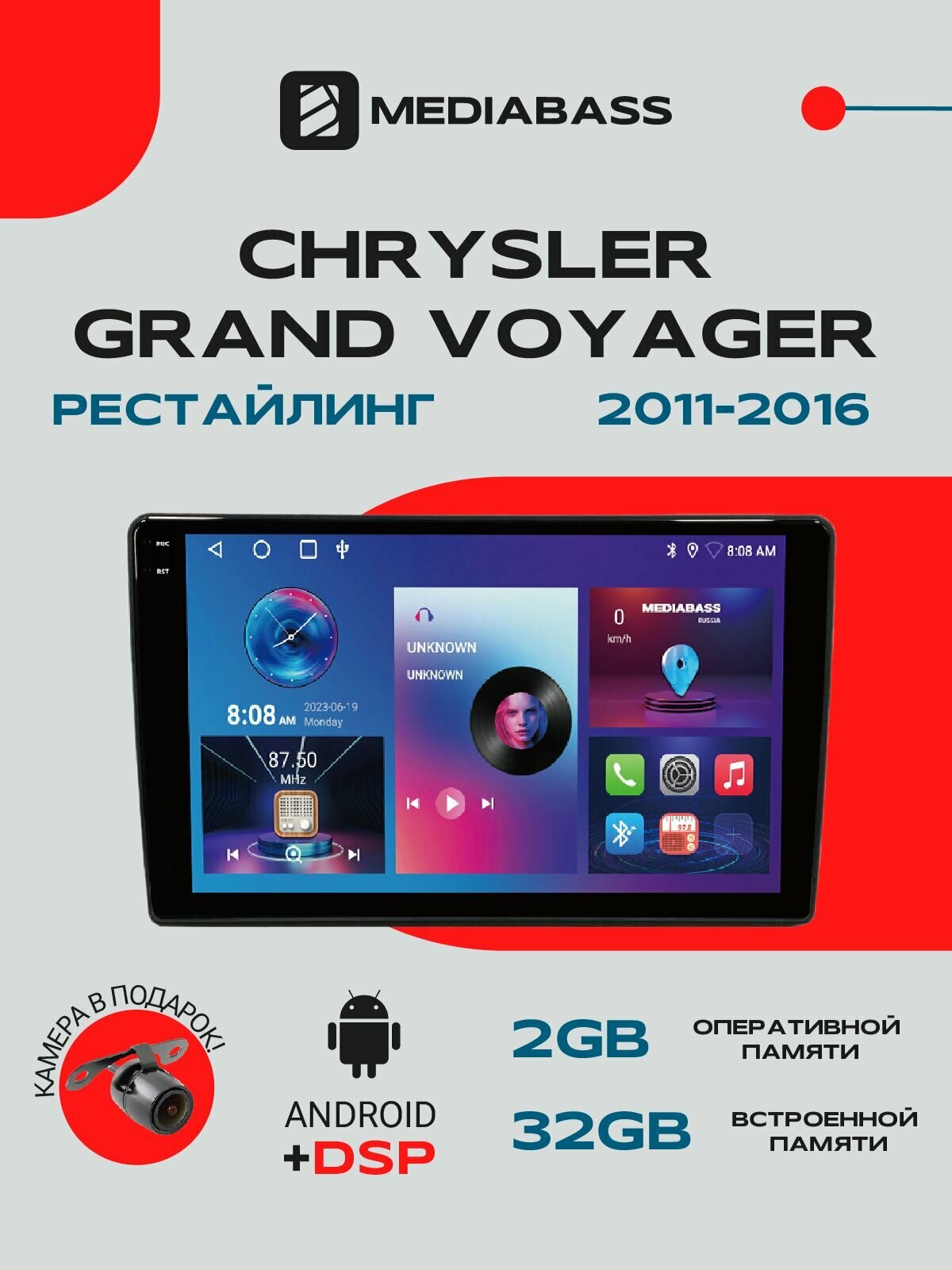 Магнитола Android 13 M2 PRO Chrysler Grand Voyager 2011-2016, 2/32ГБ, Крайслер Гранд Вояджер, QLED экран 1280*720, DSP, Мультимедиа + переходная рамка