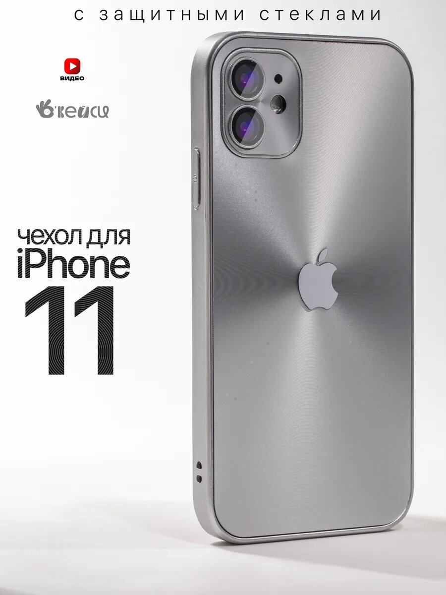 Чехол-накладка О'кейси, для iPhone 11, с защитой камеры, серебристый