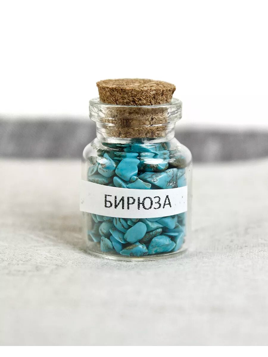 Бирюза в баночке, 2-3 мм, стекло - оберег
