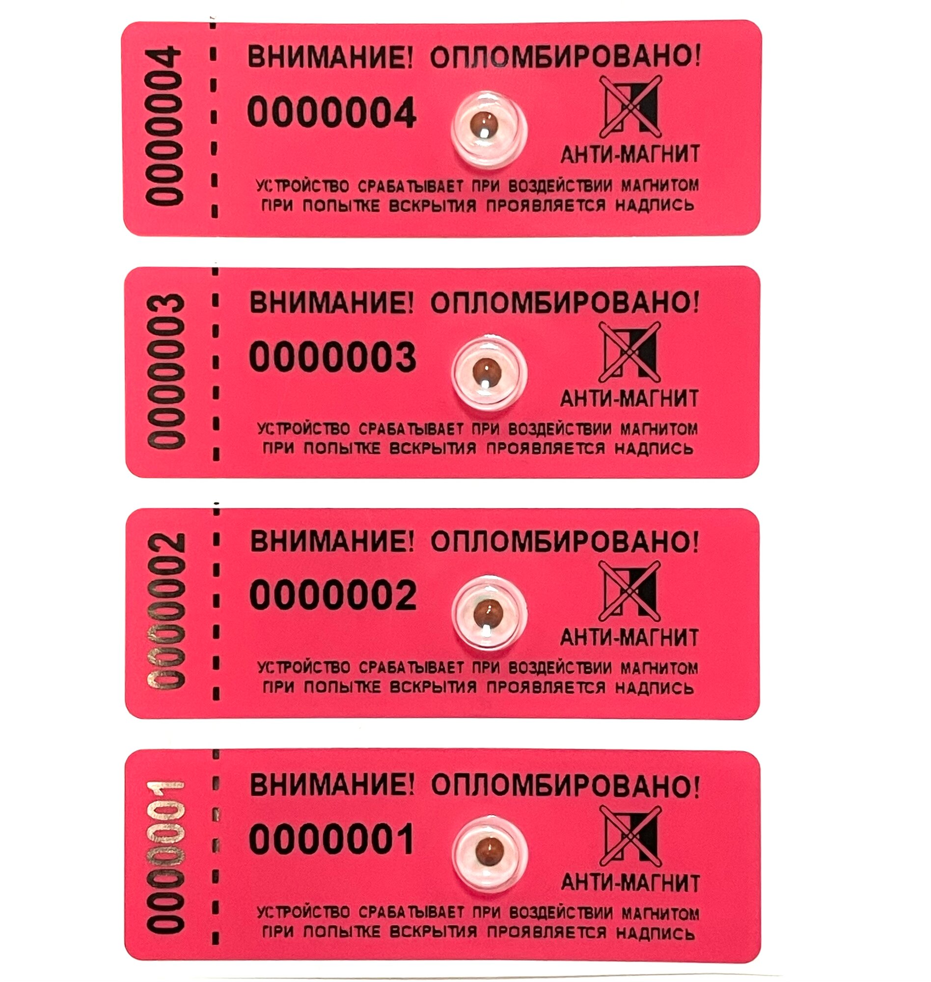Антимагнитная пломба наклейка с индикатором 66х22мм , 1000шт. красная