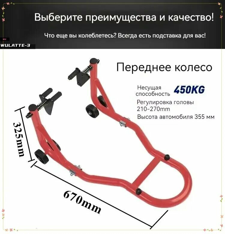 Мотоподкат для мотоцикла, до 450кг, сталь, универсальный, длина 40см