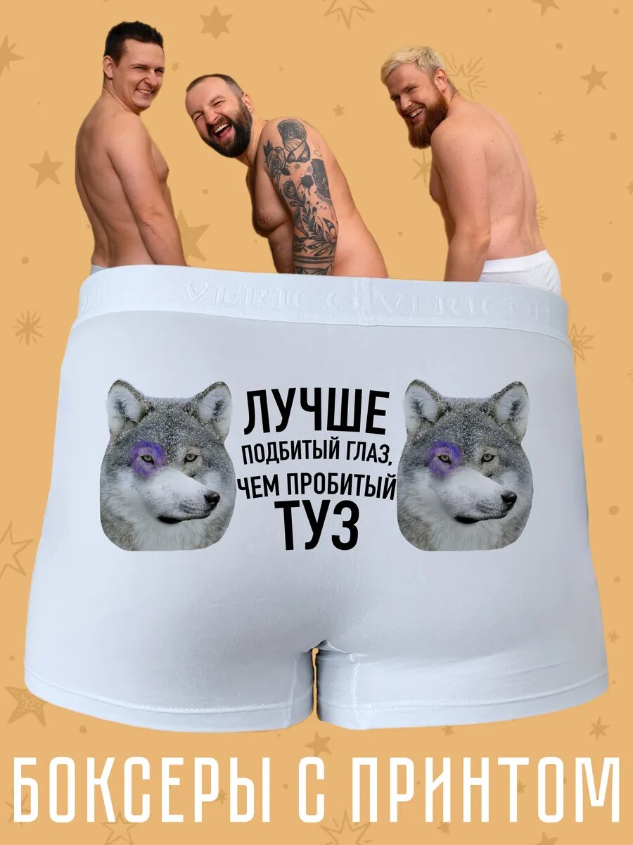 Мужские трусы боксеры с принтом "Волк" от jojo print, хлопок/бамбук/лайкра