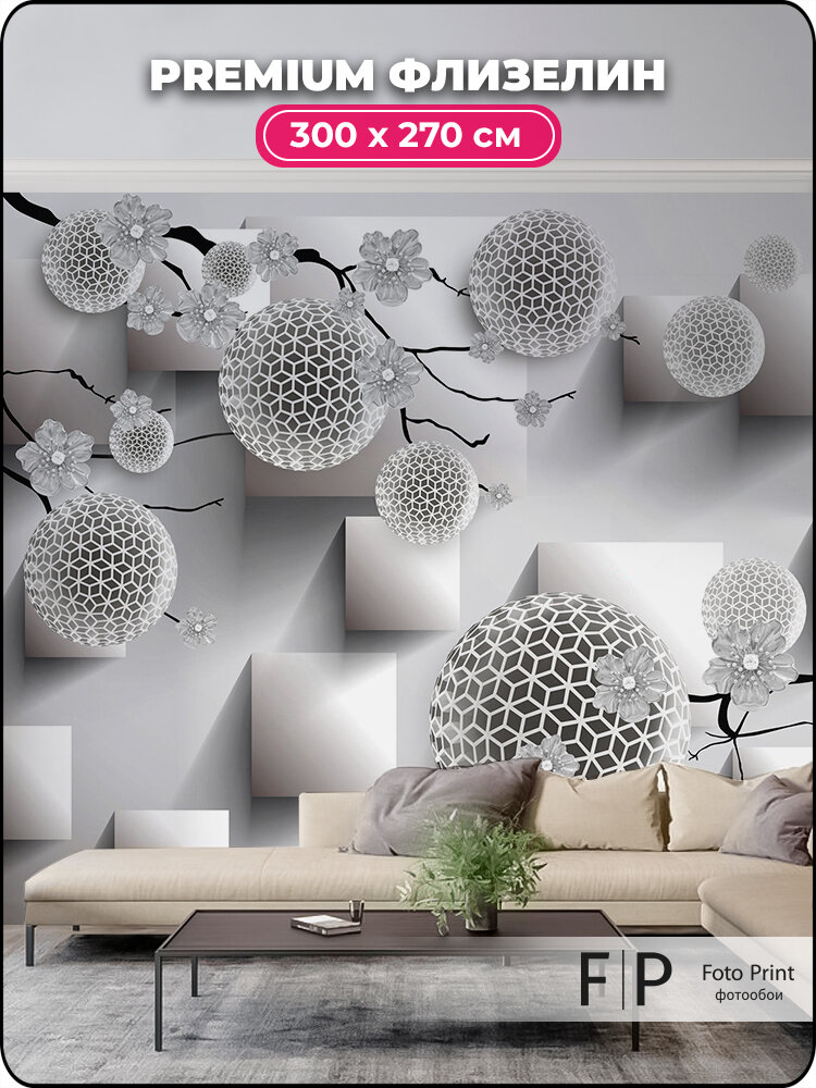 Фотообои на стену флизелиновые 3D Foto Print "Шары соты на сером фоне" 300x270 см (ШxВ)