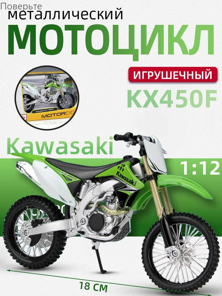 Модель, для мотокросса, эндуро, мотоцикла, игрушки, литая под давлением, гоночная миниатюра, Суперкросс