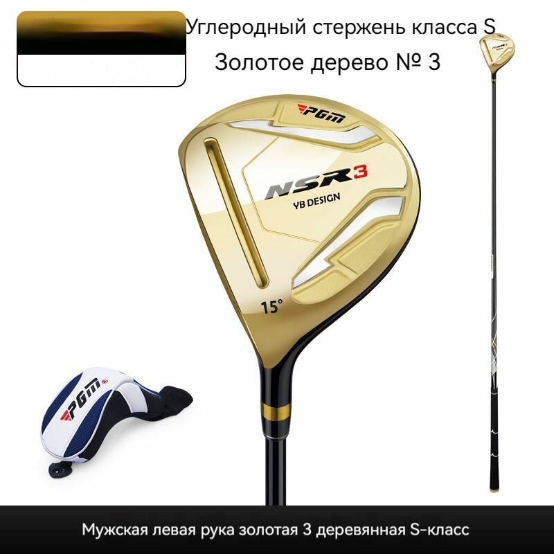 Клюшка для гольфа